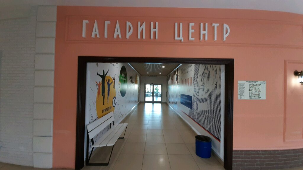 Kurs Tsentr dopolnitelnogo obrazovaniya shkolnikov Gagarin-tsentr, Ufa, foto