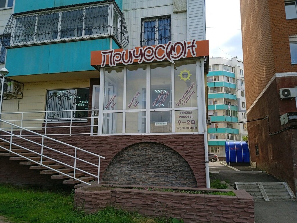 Güzellik salonu Pricheson, Kemerovo, foto