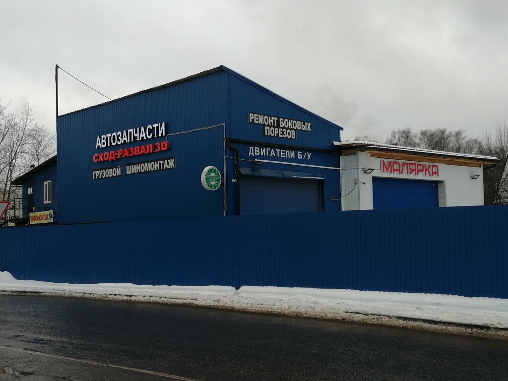 Otomobil servisi НЛО Планета, Podolsk, foto
