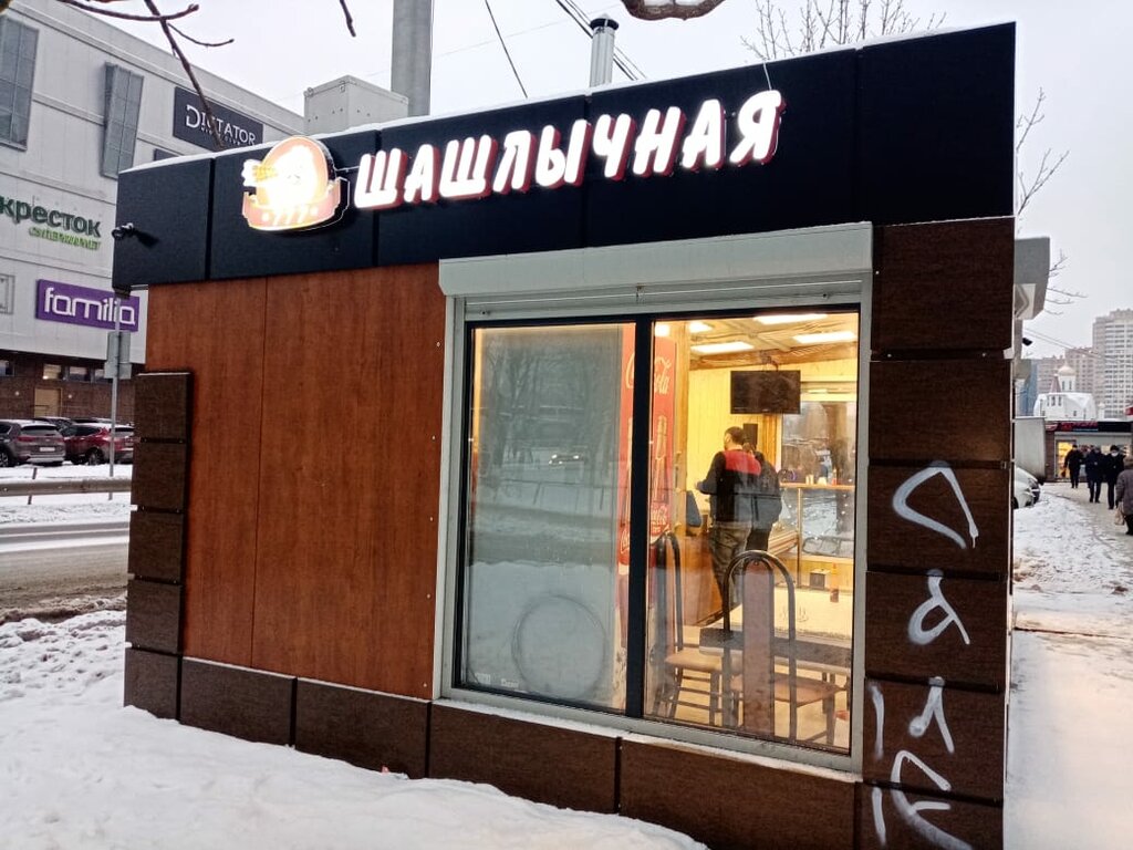 Kafe Mangal Haus № 1, Reutov, foto