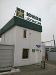 Юкон (Mekhanizatorov Street No:5), lojistik firmaları  Belgorod'dan