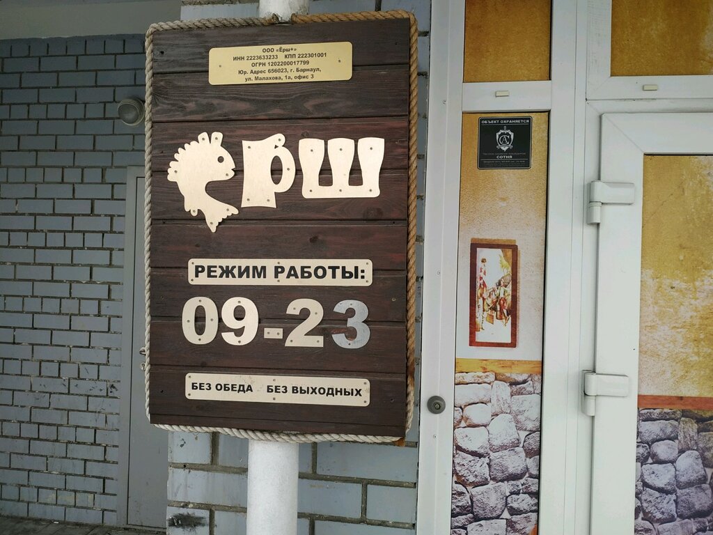 Bira dükkanı Yorsh, Barnaul, foto