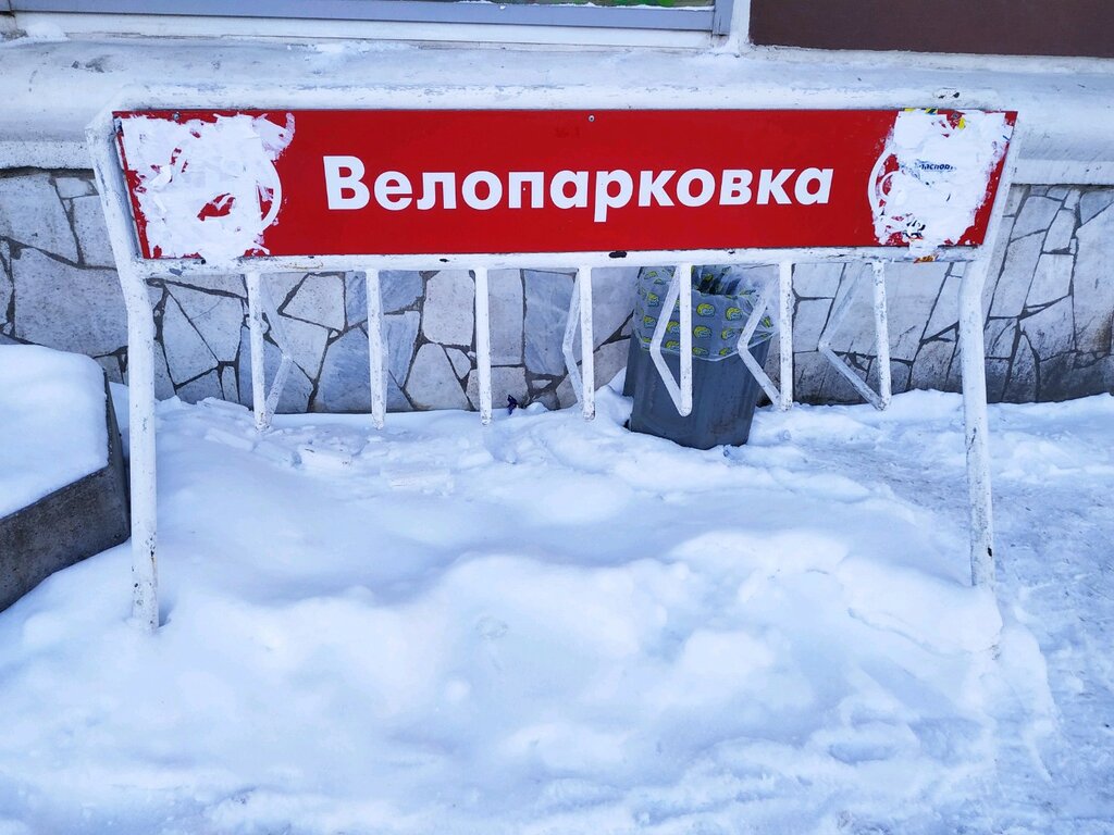 Bisiklet park yerleri Bicycle parking, Perm, foto