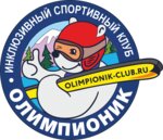 Горнолыжный клуб Олимпионик (Zimnyaya Street No:27), spor kulüpleri  Yekaterinburg'dan