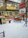 Изготовление ключей и ремонт обуви (ulitsa Generala Chernyakhovskogo No:74), ayakkabı tamiri  Perm'den