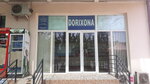Pharmacy (Andizhan, Uzbekistan Street), eczaneler  Andican'dan