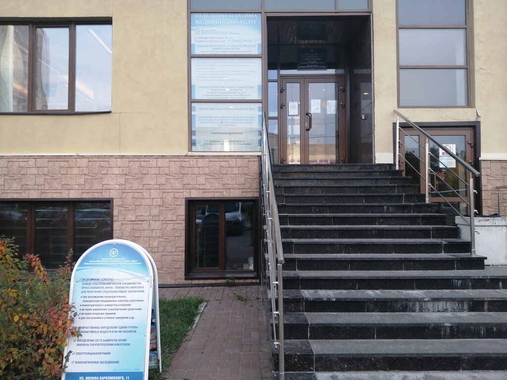Hastane bölümü Surgut Clinical Psychoneurological Hospital, Department of Paid Medical Services, Surgut, foto