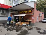 Гастроном (Konovalova Street No:5), market  Moskova'dan