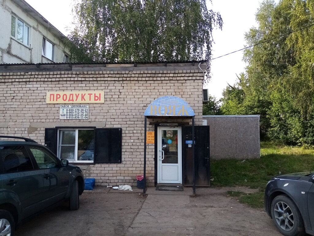 Market Вояж, Kalyazin, foto