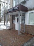 Парикмахерская (ulitsa Komarova No:1Б, Osinovo Village), kuaförler  Tataristan'dan