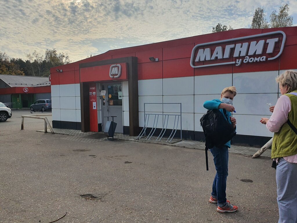 Market Magnit Moya Tsena, Moskova ve Moskovskaya oblastı, foto