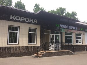 Korona (1st Reysovaya Street No:6А), kafe  Moskova'dan