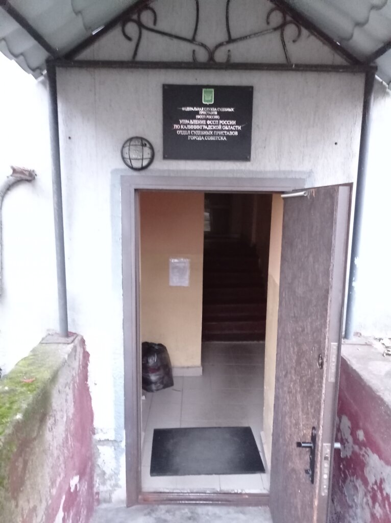 Adliye personeli Federal Bailiffs Service, Sovetsk, foto