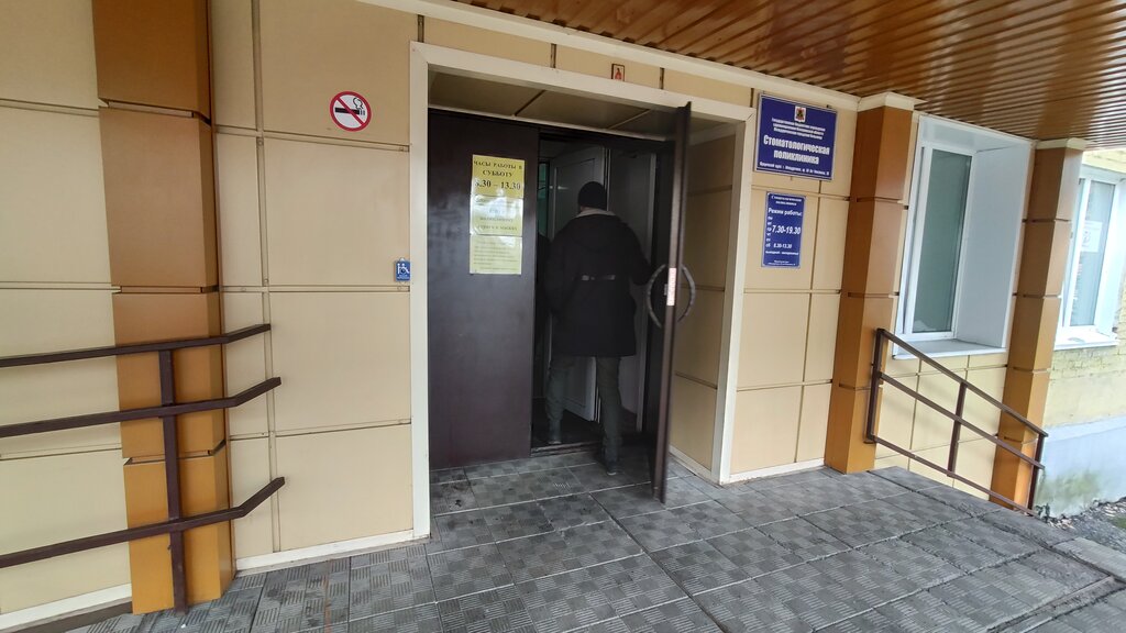 Diş sağlığı poliklinikleri Междуреченская городская больница, стоматологическая поликлиника, Mejdureçensk, foto