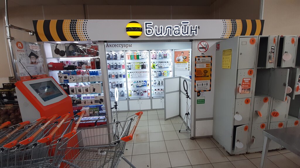 GSM operatörleri beeline, Moskova, foto