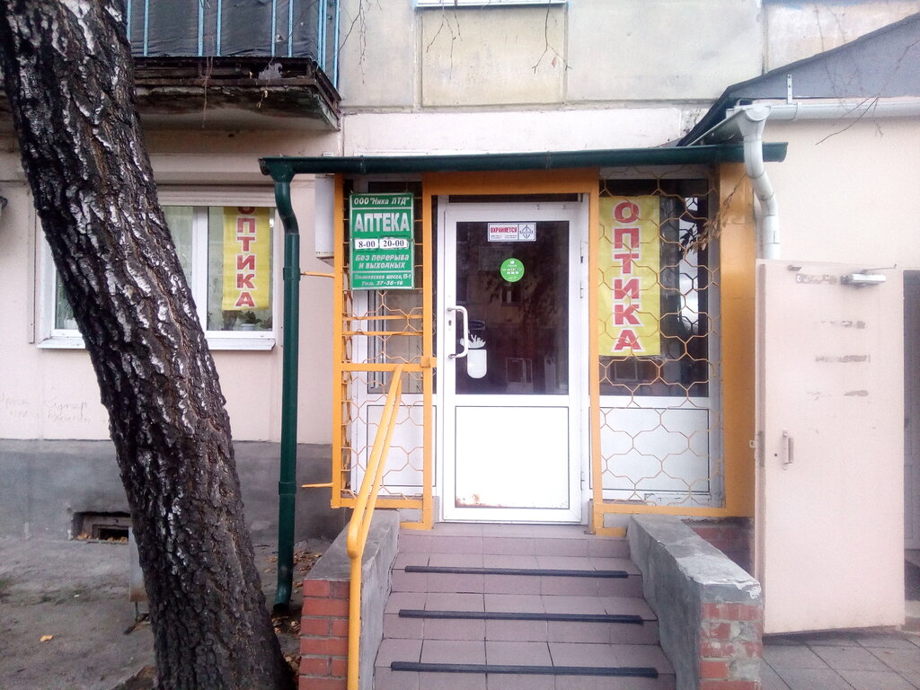 Eczaneler Nika, Syzran, foto