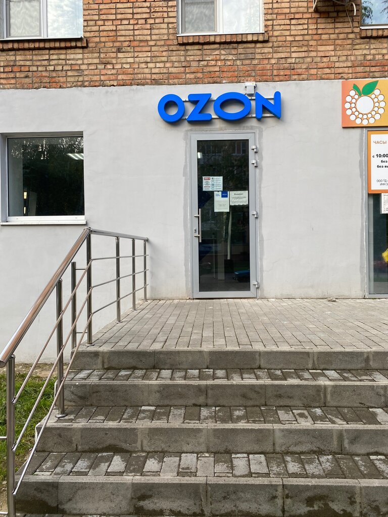 Teslimat noktası Ozon.ru, Vologda, foto