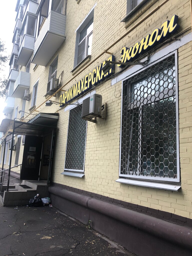 Kuaförler Парикмахерская, Moskova, foto