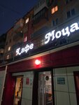 Моцарелла (ulitsa Yunosti No:8), kafe  Belovo'dan