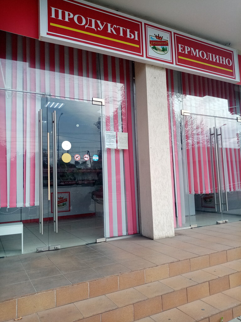 Market Yermolino, Soçi, foto