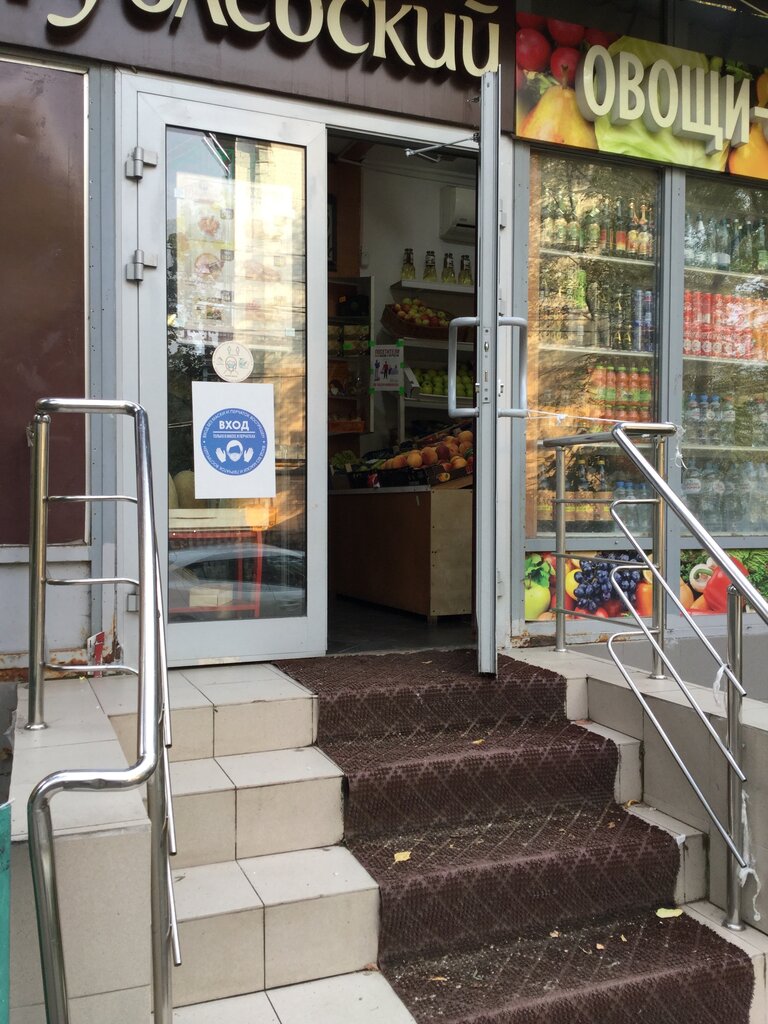 Manavlar Овощи, Moskova, foto