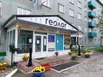 Geolog (60 Let Oktyabrya Street No:4/2), otel  Usinsk'ten