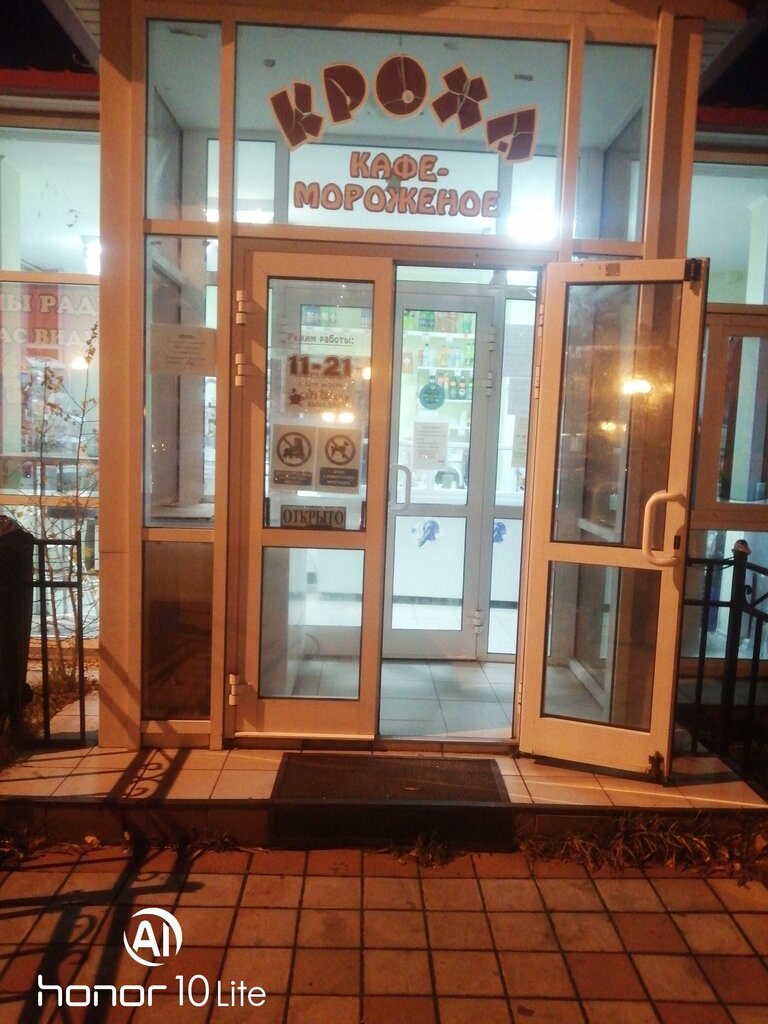 Kafe Кафе-мороженое Кроха, Sosnoviy Bor, foto