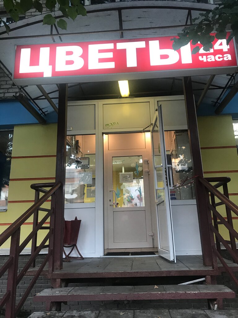 Çiçekçiler Salon Tsvety, Nijni Novgorod, foto