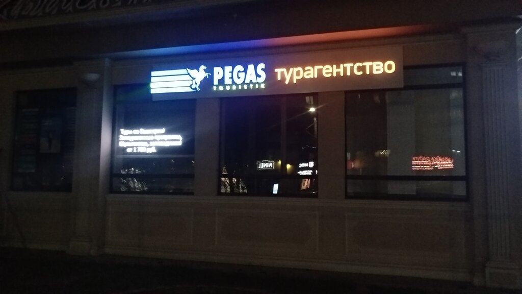 Pasaport ve vize işlemleri Pegas Touristik, Sterlitamak, foto