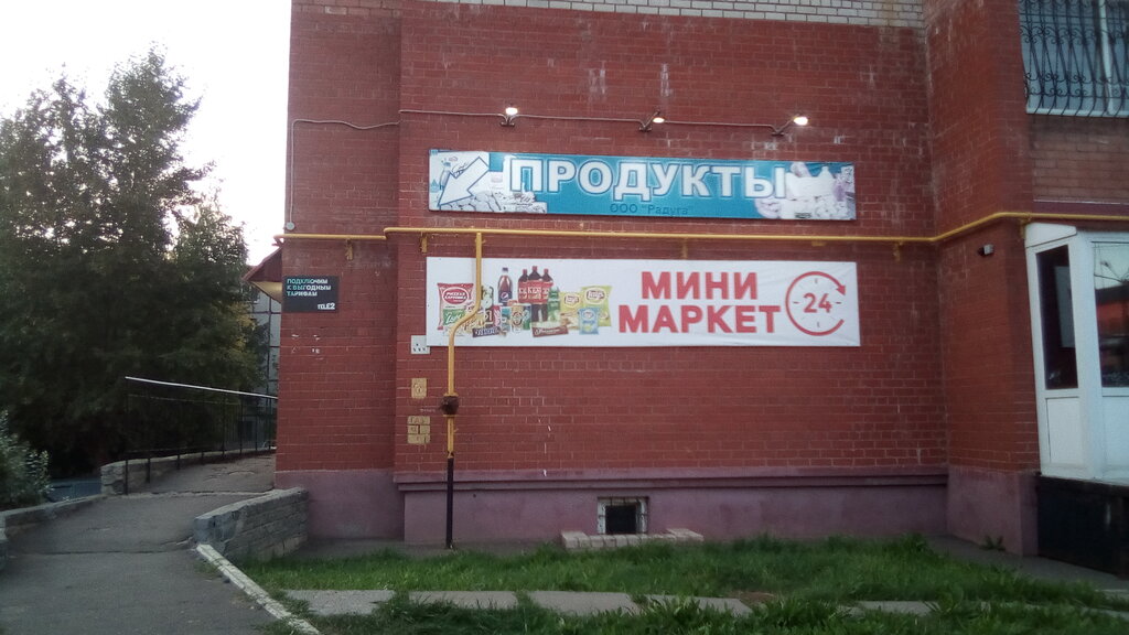 Market Минимаркет, Kirov, foto