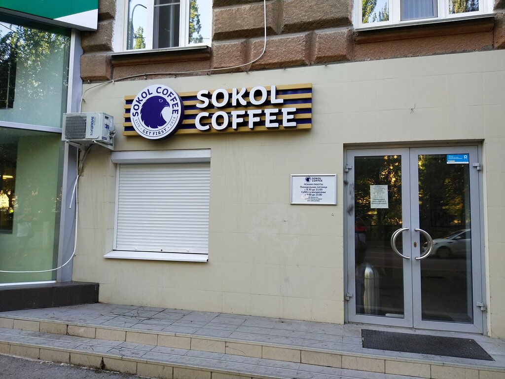 Kahve dükkanları Sokol Coffee, Volgograd, foto