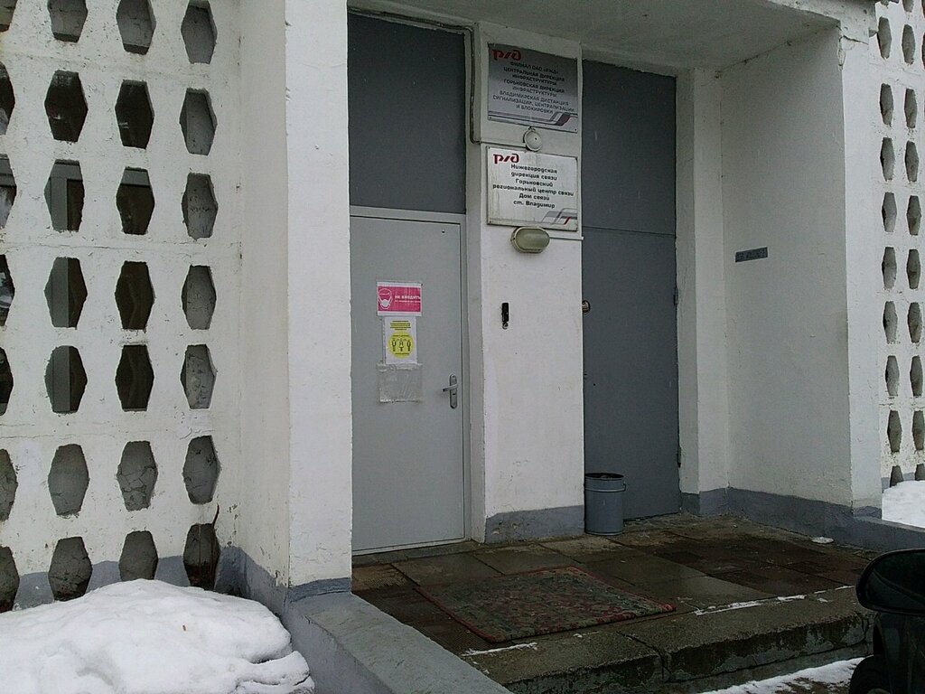 Demiryolları yönetimi ve bakımı Дом связи станции Владимир, Vladimir, foto