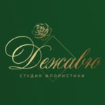 Dejavu (Marksa Avenue No:72А), çiçekçiler  Obninsk'ten