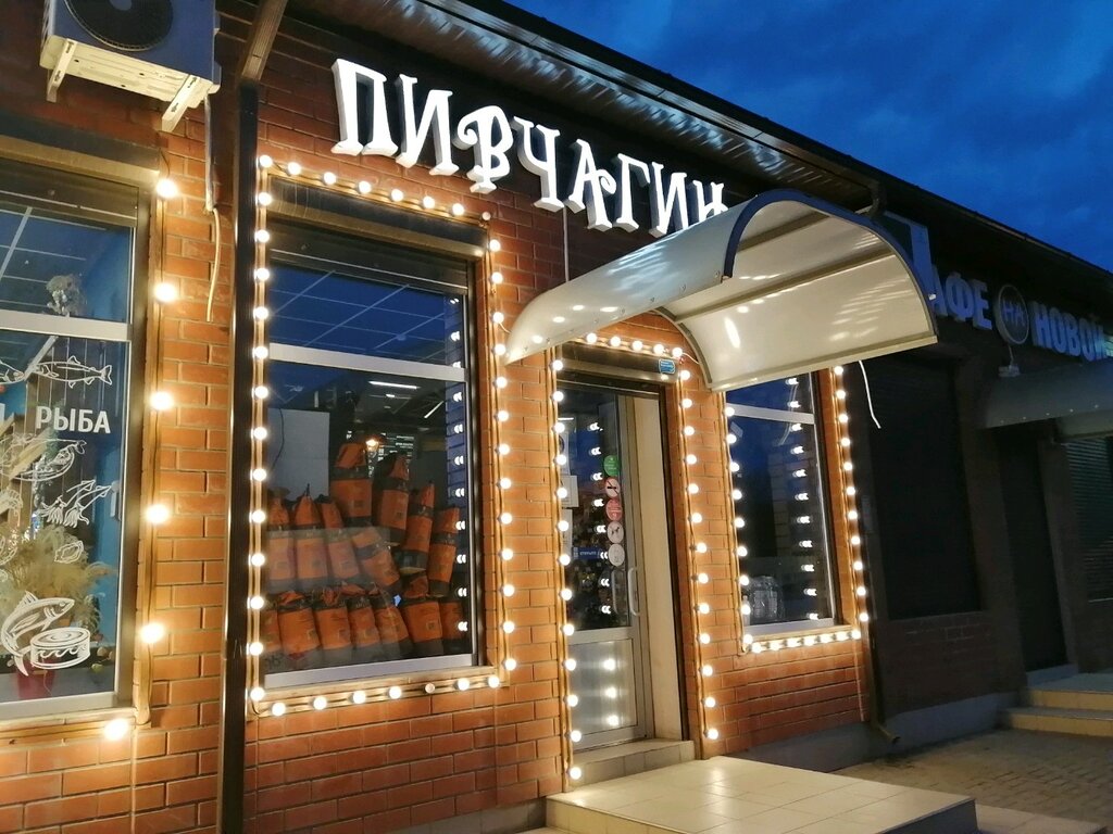 Bira dükkanı Пивчагин, Krasnodar, foto