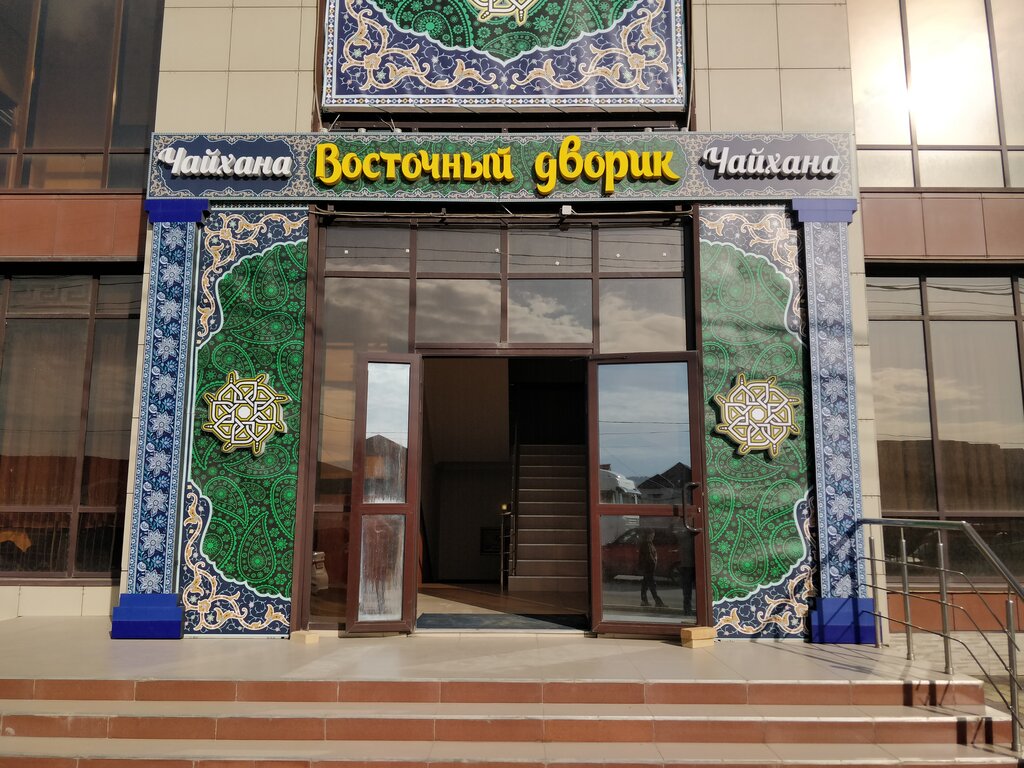 Kafe Chaihana Vostochny Dvorik, Novorossiysk, foto
