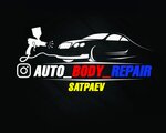 Body Repair (Ulytaý kóshesi No:51Г), oto kaporta  Setbayev'den (Satpayev'den)