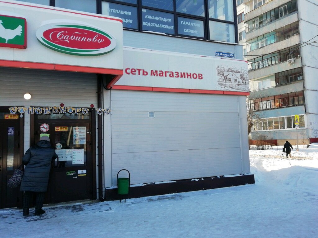 Kanatlı hayvan ürünleri ve yumurta Сабиново, İvanovo, foto