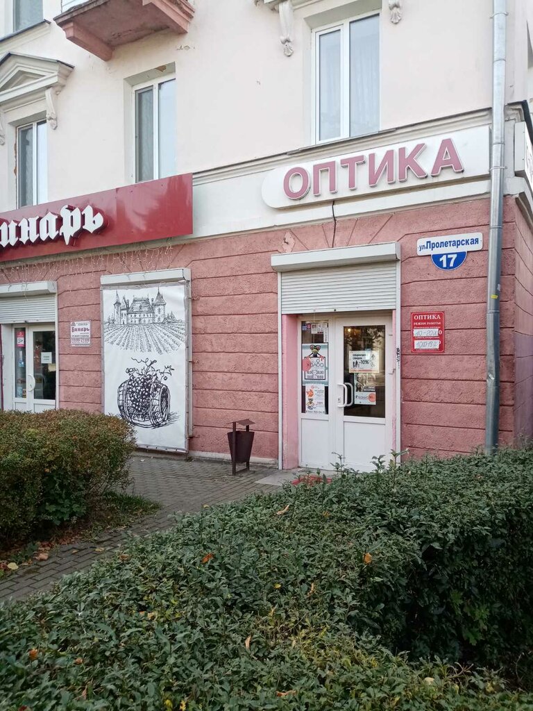 Optik Express, Bobruisk, foto