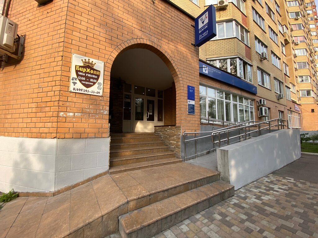 Banka VTB Bank, Liubertsy, foto