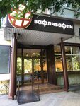 VafliVafli (Krasnaya Street No:159), kafe  Krasnodar'dan