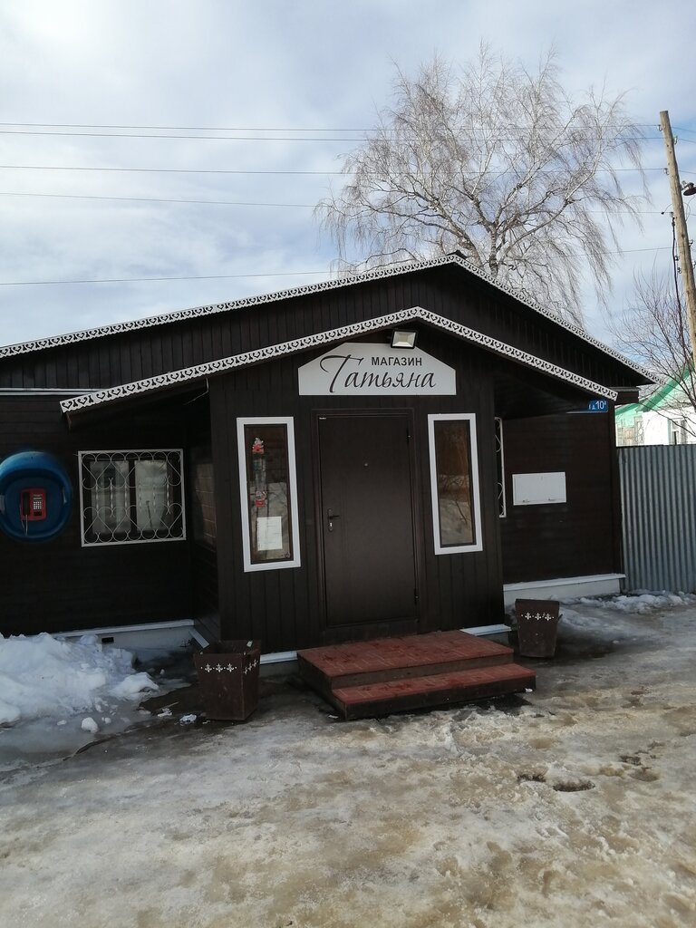 Market Татьяна, Tulskaya oblastı, foto