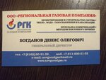 Regionalnya Gazovaya Kompaniya (Volzhskaya Street No:10, zhiloy rayon Yuzhny, Leshino Village), proje enstitüleri, kurumları  Novgorodskaya oblastından