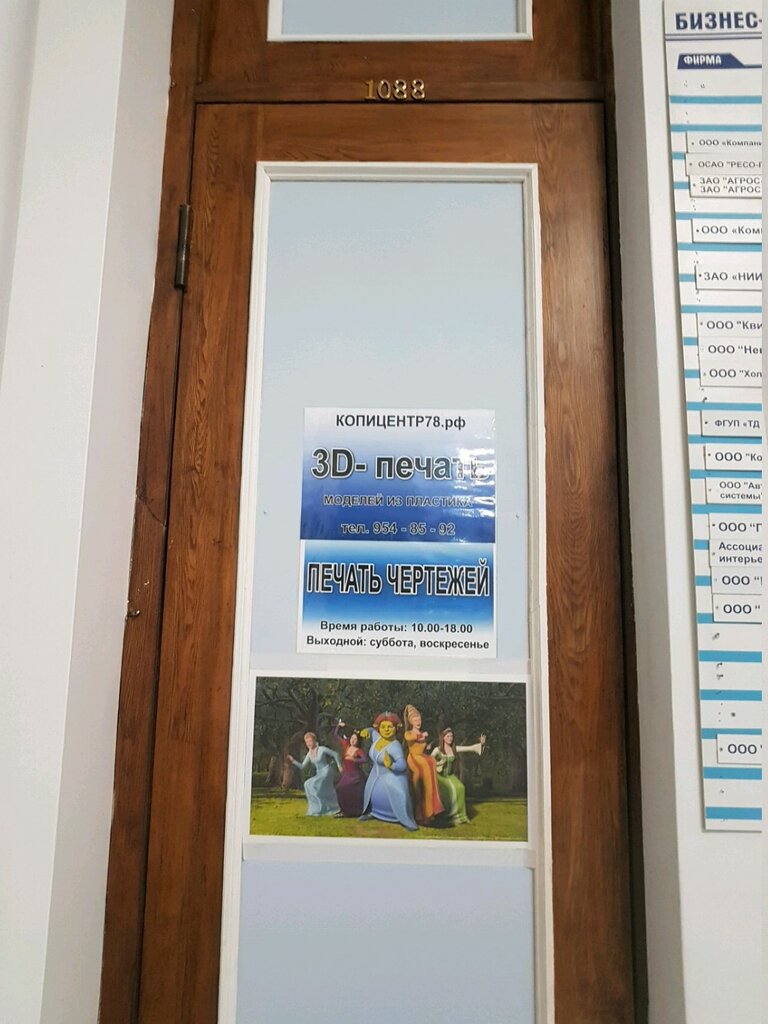 Fotokopi dükkanları Copycentr78, Saint‑Petersburg, foto