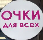 Optics (Kastanayevskaya Street No:54к3), optik  Moskova'dan