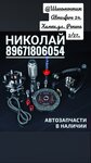 Atmosfera (Repina Street No:2/27), otomobil yedek parçaları  Himki'den