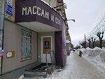 Thaispa (Militseyskaya Street No:82), masaj salonları  Kirov'dan