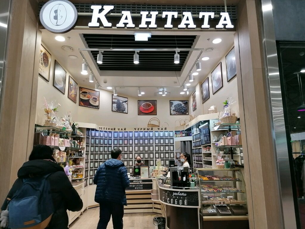Кантата, магазин чая, ул. Ватутина, 107, Новосибирск — Яндекс Карты