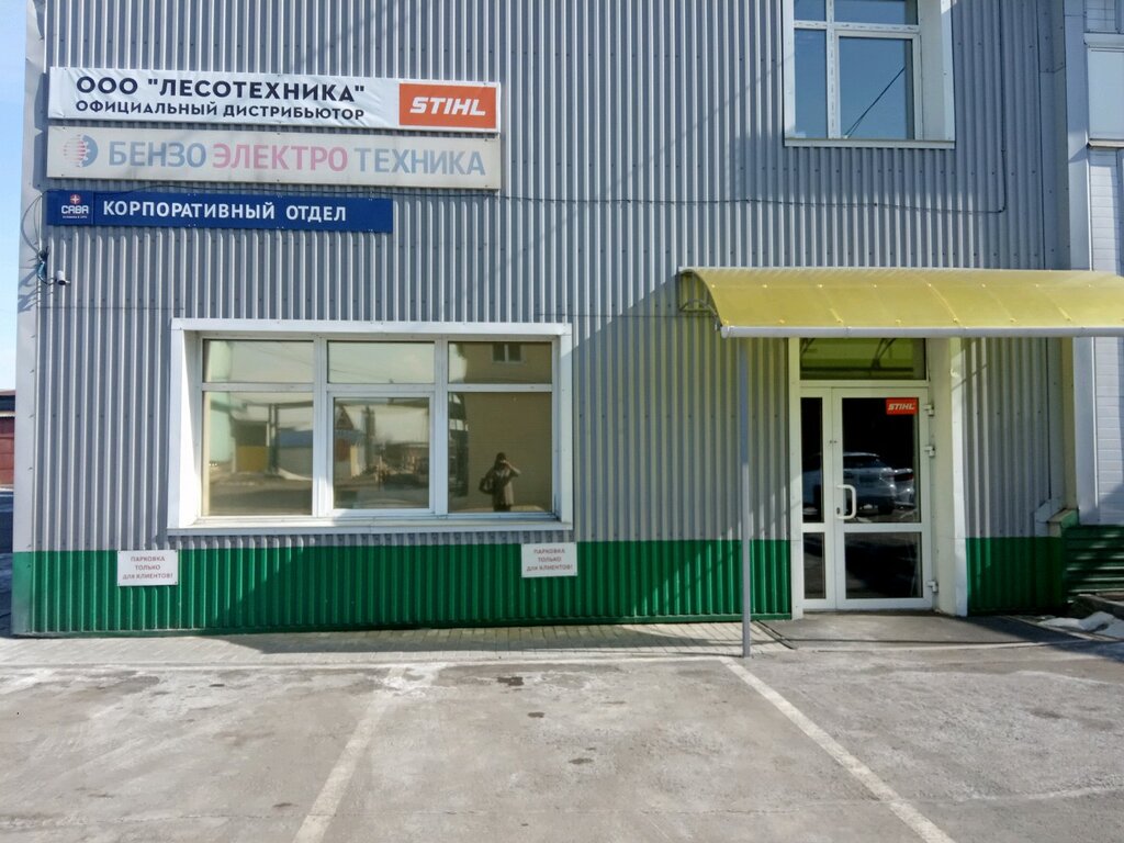 Elektrik ve benzinle çalışan aletler Lesotekhnika, Irkutsk, foto