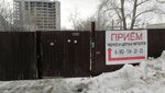 Приём металла (Sverdlovsk Region, Yekaterinburg, Pionerskiy Urban Housing District), hurda metal alımı  Yekaterinburg'dan