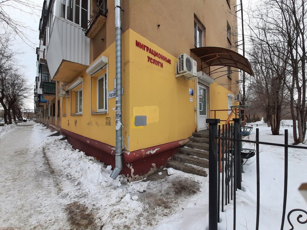 Eğitim merkezleri Локальный центр тестирования, Magnitogorsk, foto